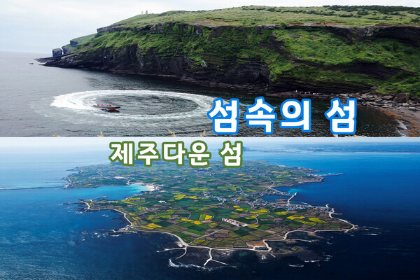 "CNN선정 외국인 추천 한국여행지" 천혜의 자연 제주도여행 따라가기